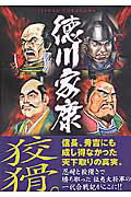 ◆◆◆小口に日焼けがあります。中古ですので多少の使用感がありますが、品質には十分に注意して販売しております。迅速・丁寧な発送を心がけております。【毎日発送】 商品状態 著者名 出版社名 リイド社 発売日 2005年10月 ISBN 9784...