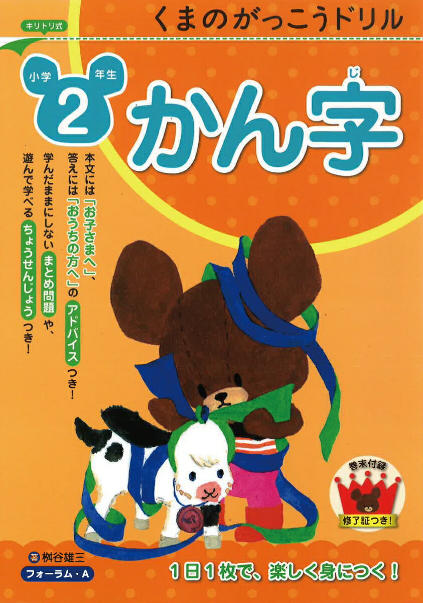 ◆◆◆書き込みがあります。中古ですので多少の使用感がありますが、品質には十分に注意して販売しております。迅速・丁寧な発送を心がけております。【毎日発送】 商品状態 著者名 著:桝谷雄三 出版社名 フォーラム・A 発売日 2018年02月 I...