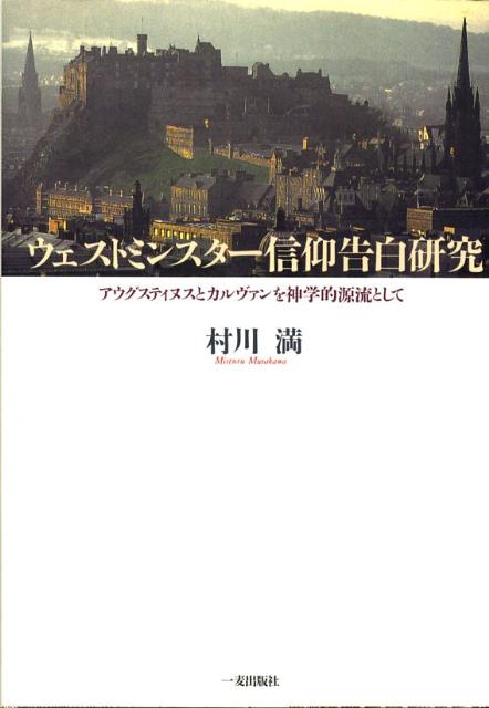 ◆◆◆非常にきれいな状態です。中古商品のため使用感等ある場合がございますが、品質には十分注意して発送いたします。 【毎日発送】 商品状態 著者名 著:村川 満 出版社名 一麦出版社 発売日 2008年03月 ISBN 9784900666986