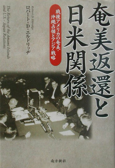 ◆◆◆カバーに傷みがあります。小口に汚れがあります。中古ですので多少の使用感がありますが、品質には十分に注意して販売しております。迅速・丁寧な発送を心がけております。【毎日発送】 商品状態 著者名 Eldridge,RobertD,1968...