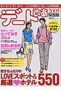 ◆◆◆全体的に汚れ、日焼け、傷みがあります。中古ですので多少の使用感がありますが、品質には十分に注意して販売しております。迅速・丁寧な発送を心がけております。【毎日発送】 商品状態 著者名 出版社名 ぴあ 発売日 2004年08月 ISBN...