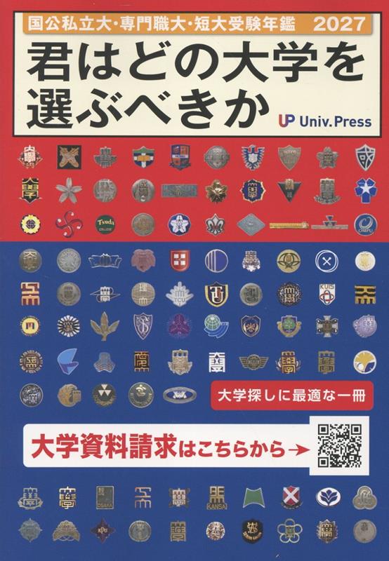 ◆◆◆おおむね良好な状態です。中古商品のため使用感等ある場合がございますが、品質には十分注意して発送いたします。 【毎日発送】 商品状態 著者名 出版社名 大学通信、 発売日 2026年03月 ISBN 9784884863807