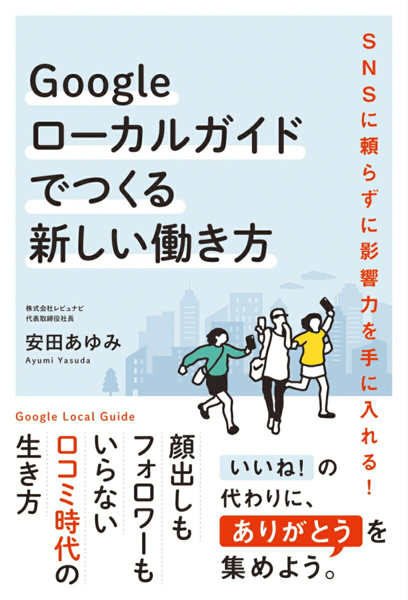 ◆◆◆おおむね良好な状態です。中古商品のため使用感等ある場合がございますが、品質には十分注意して発送いたします。 【毎日発送】 商品状態 著者名 著:安田あゆみ 発売日 2026年03月 ISBN 9784911481042