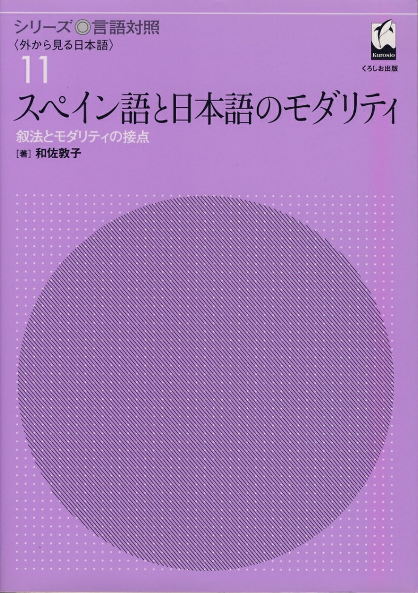 ◆◆◆おおむね良好な状態です。中古商品のため使用感等ある場合がございますが、品質には十分注意して発送いたします。 【毎日発送】 商品状態 著者名 和佐,敦子 出版社名 くろしお出版 発売日 2005年11月 ISBN 9784874243299