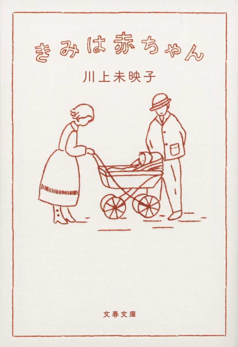 ◆◆◆非常にきれいな状態です。中古商品のため使用感等ある場合がございますが、品質には十分注意して発送いたします。 【毎日発送】 商品状態 著者名 川上,未映子 出版社名 文藝春秋 発売日 2017年05月 ISBN 9784167908577