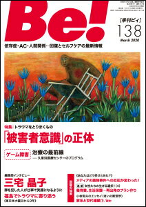 ◆◆◆非常にきれいな状態です。中古商品のため使用感等ある場合がございますが、品質には十分注意して発送いたします。 【毎日発送】 商品状態 著者名 編集:ASK（アルコール薬物問題全国市民協会） 出版社名 アスク・ヒューマン・ケア（発売） 発...