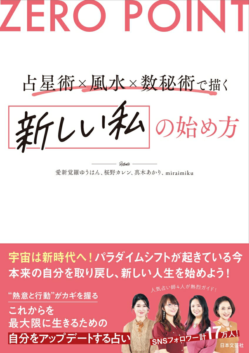 ◆◆◆非常にきれいな状態です。中古商品のため使用感等ある場合がございますが、品質には十分注意して発送いたします。 【毎日発送】 商品状態 著者名 愛新覚羅,ゆうはん,1981- 出版社名 日本文芸社 発売日 2026年01月 ISBN 97...
