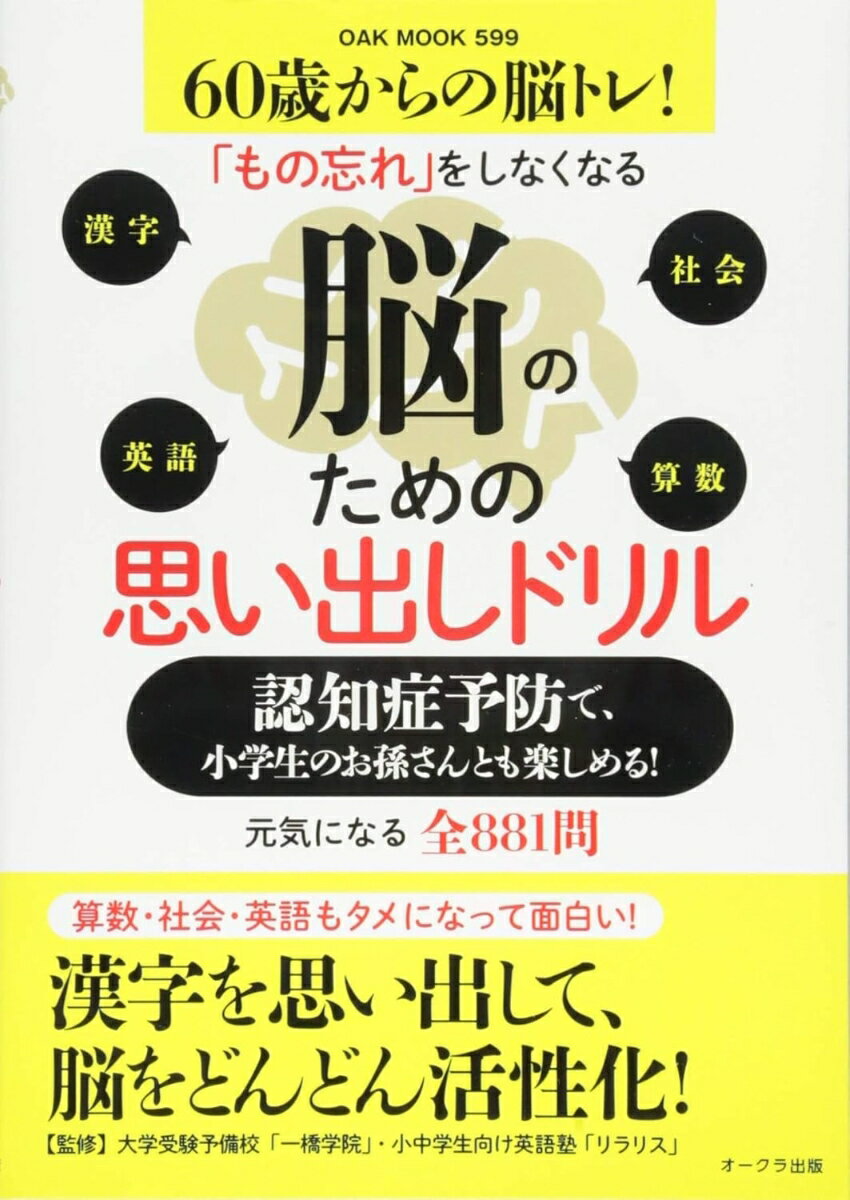 ◆◆◆非常にきれいな状態です。中古商品のため使用感等ある場合がございますが、品質には十分注意して発送いたします。 【毎日発送】 商品状態 著者名 著:一橋学院,著:リラリス 出版社名 オ-クラ出版 発売日 2016年07月 ISBN 978...