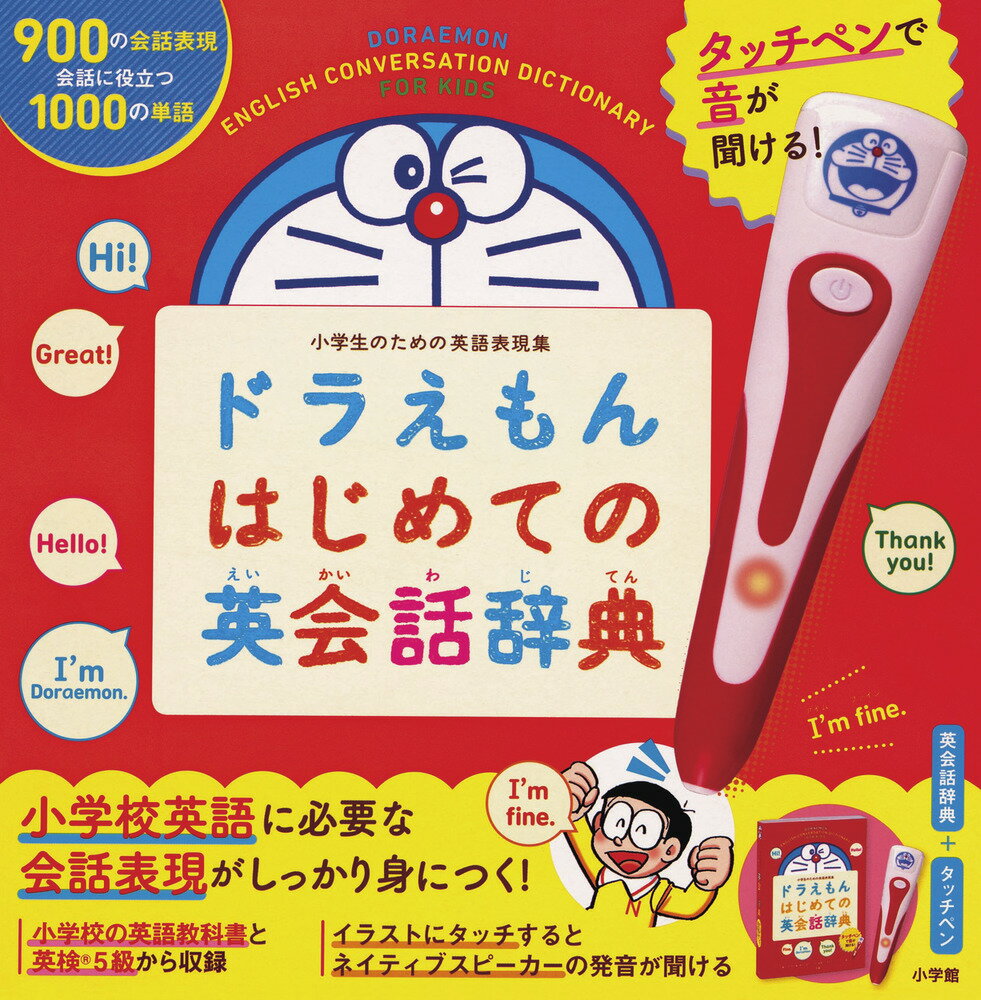 ◆◆◆非常にきれいな状態です。中古商品のため使用感等ある場合がございますが、品質には十分注意して発送いたします。 【毎日発送】 商品状態 著者名 藤子,F.不二雄、むぎわら,しんたろう、宮下,いづみ 出版社名 小学館 発売日 2020年09...