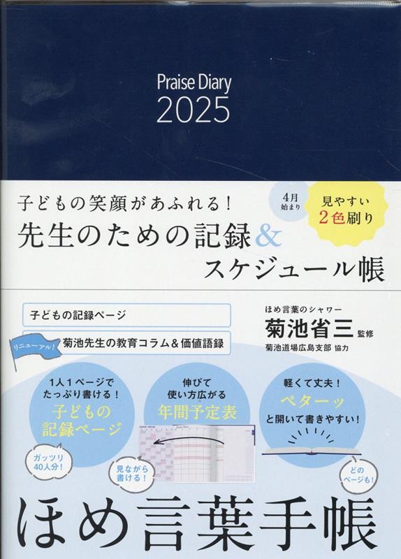 ◆◆◆おおむね良好な状態です。中古商品のため使用感等ある場合がございますが、品質には十分注意して発送いたします。 【毎日発送】 商品状態 著者名 その他:菊池道場広島支部,監修:菊池 省三 出版社名 明治図書出版 発売日 2024年12月 ...