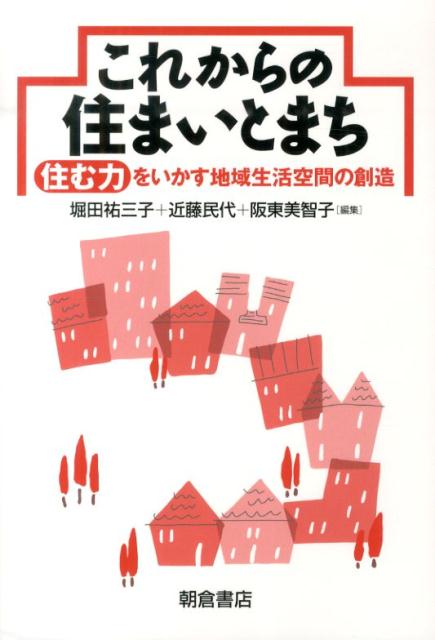 ◆◆◆おおむね良好な状態です。中古商品のため使用感等ある場合がございますが、品質には十分注意して発送いたします。 【毎日発送】 商品状態 著者名 堀田,祐三子,1972-、近藤,民代、阪東,美智子 出版社名 朝倉書店 発売日 2014年04...