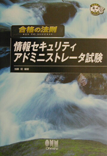 ◆◆◆全体的に日焼けがあります。中古ですので多少の使用感がありますが、品質には十分に注意して販売しております。迅速・丁寧な発送を心がけております。【毎日発送】 商品状態 著者名 編集:加藤 昭 出版社名 オーム社 発売日 2003年06月 ...