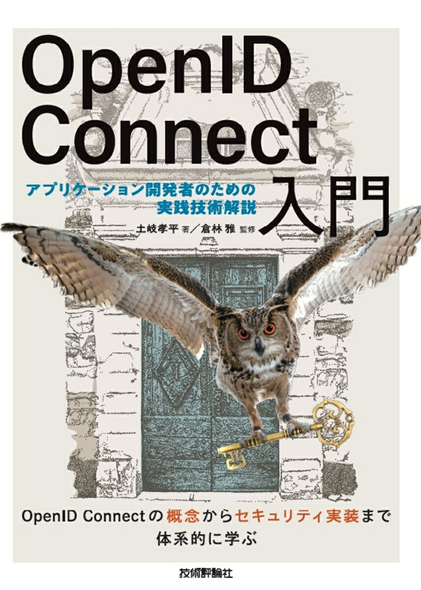 ◆◆◆非常にきれいな状態です。中古商品のため使用感等ある場合がございますが、品質には十分注意して発送いたします。 【毎日発送】 商品状態 著者名 土岐,孝平、倉林,雅 出版社名 技術評論社 発売日 2026年02月 ISBN 9784297...
