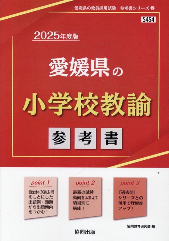 ◆◆◆リサイクル図書になります。除籍印、管理シール等があります。印押しがあります。背表紙にラベルが貼ってあります。中古ですので多少の使用感がありますが、品質には十分に注意して販売しております。迅速・丁寧な発送を心がけております。【毎日発送】...