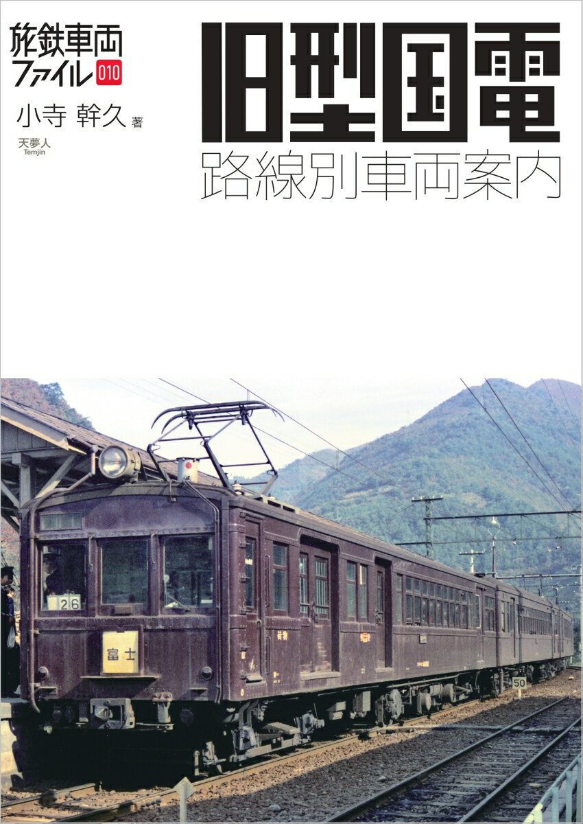 ◆◆◆非常にきれいな状態です。中古商品のため使用感等ある場合がございますが、品質には十分注意して発送いたします。 【毎日発送】 商品状態 著者名 小寺,幹久 出版社名 山と溪谷社 発売日 2023年12月 ISBN 9784635825078