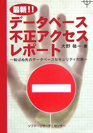 ◆◆◆おおむね良好な状態です。中古商品のため使用感等ある場合がございますが、品質には十分注意して発送いたします。 【毎日発送】 商品状態 著者名 著:大野 祐一 出版社名 ソフトリサーチセンター 発売日 2006年04月 ISBN 9784...
