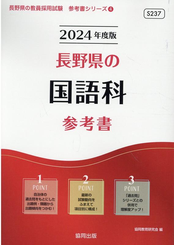 ◆◆◆歪みがあります。中古ですので多少の使用感がありますが、品質には十分に注意して販売しております。迅速・丁寧な発送を心がけております。【毎日発送】 商品状態 著者名 著:協同教育研究会 出版社名 協同出版 発売日 2022年09月 ISB...
