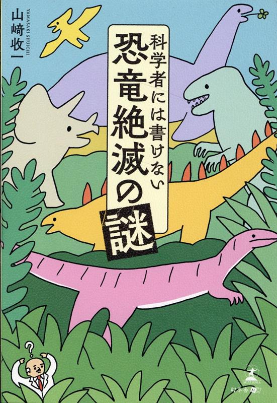 ◆◆◆非常にきれいな状態です。中古商品のため使用感等ある場合がございますが、品質には十分注意して発送いたします。 【毎日発送】 商品状態 著者名 山崎收一 出版社名 幻冬舎 発売日 2023年11月 ISBN 9784344946507