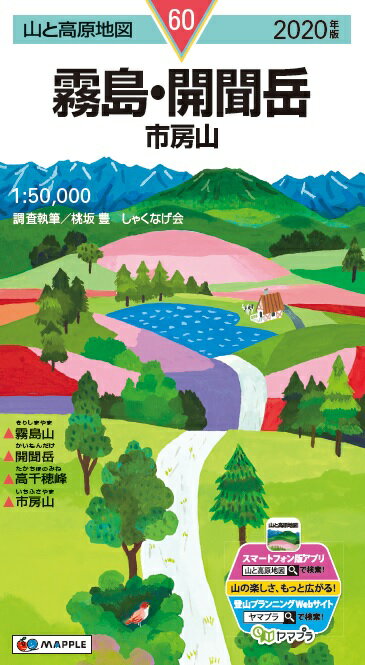 ◆◆◆非常にきれいな状態です。中古商品のため使用感等ある場合がございますが、品質には十分注意して発送いたします。 【毎日発送】 商品状態 著者名 編集:昭文社 地図 編集部 出版社名 昭文社 発売日 2020年04月 ISBN 978439...