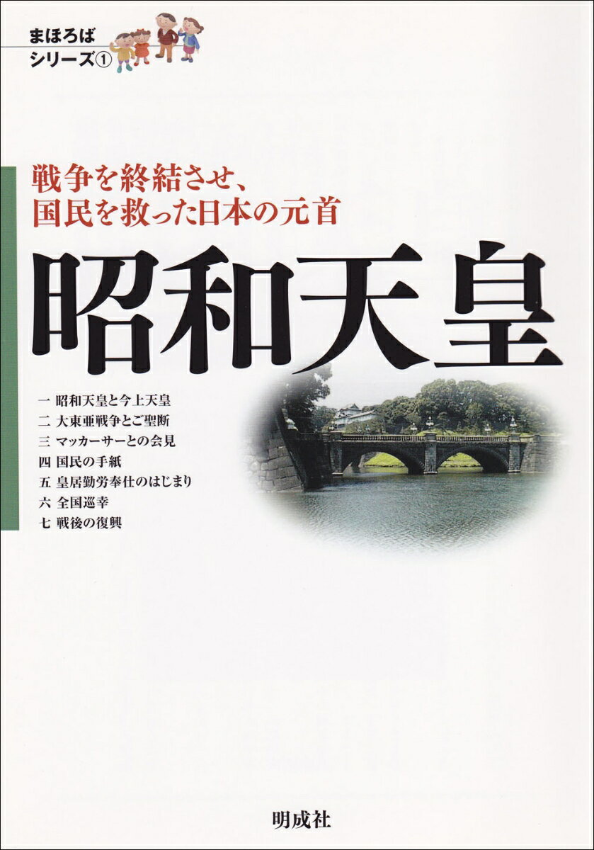 ◆◆◆非常にきれいな状態です。中古商品のため使用感等ある場合がございますが、品質には十分注意して発送いたします。 【毎日発送】 商品状態 著者名 出版社名 明成社 発売日 2005年04月 ISBN 9784944219346