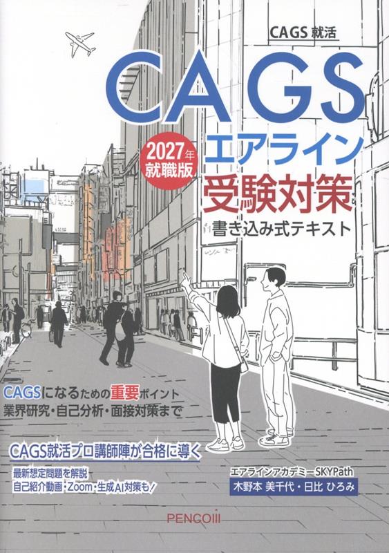 ◆◆◆書き込みがあります。中古ですので多少の使用感がありますが、品質には十分に注意して販売しております。迅速・丁寧な発送を心がけております。【毎日発送】 商品状態 著者名 木野本美千代、日比ひろみ 出版社名 インプレス 発売日 2025年1...