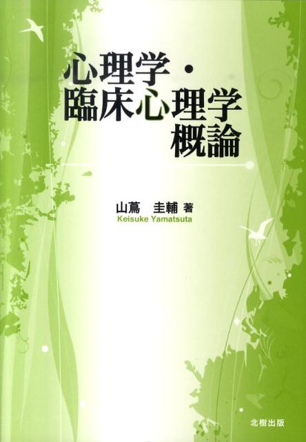 ◆◆◆歪み、書き込み、角折れがあります。全体的に日焼け、汚れ、使用感、傷みがあります。中古ですので多少の使用感がありますが、品質には十分に注意して販売しております。迅速・丁寧な発送を心がけております。【毎日発送】 商品状態 著者名 山蔦,圭...
