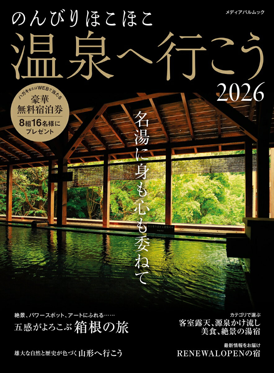 ◆◆◆非常にきれいな状態です。中古商品のため使用感等ある場合がございますが、品質には十分注意して発送いたします。 【毎日発送】 商品状態 著者名 出版社名 メディアパル 発売日 2025年09月 ISBN 9784802159395