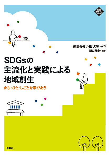 ◆◆◆非常にきれいな状態です。中古商品のため使用感等ある場合がございますが、品質には十分注意して発送いたします。 【毎日発送】 商品状態 著者名 樋口邦史 出版社名 水曜社 発売日 2019年06月 ISBN 9784880654645