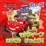 ◆◆◆全体的に使用感があります。中古ですので多少の使用感がありますが、品質には十分に注意して販売しております。迅速・丁寧な発送を心がけております。【毎日発送】 商品状態 著者名 著:斎藤 妙子 出版社名 講談社 発売日 2011年01月 I...