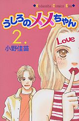 ◆◆◆小口に日焼けがあります。中古ですので多少の使用感がありますが、品質には十分に注意して販売しております。迅速・丁寧な発送を心がけております。【毎日発送】 商品状態 著者名 小野,佳苗 出版社名 講談社 発売日 2002年05月 ISBN...
