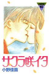 ◆◆◆おおむね良好な状態です。中古商品のため使用感等ある場合がございますが、品質には十分注意して発送いたします。 【毎日発送】 商品状態 著者名 著:小野 佳苗 出版社名 講談社 発売日 1994年12月 ISBN 9784063274691
