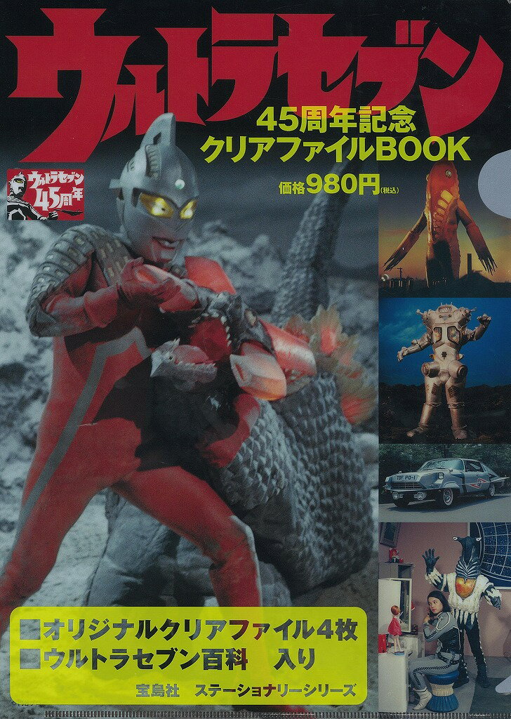 ◆◆◆おおむね良好な状態です。中古商品のため使用感等ある場合がございますが、品質には十分注意して発送いたします。 【毎日発送】 商品状態 著者名 出版社名 宝島社 発売日 2012年07月 ISBN 9784800200105