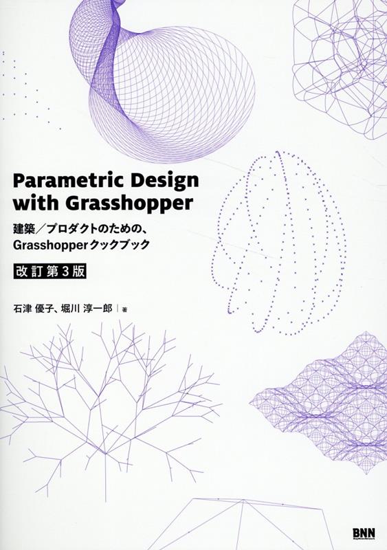 ◆◆◆非常にきれいな状態です。中古商品のため使用感等ある場合がございますが、品質には十分注意して発送いたします。 【毎日発送】 商品状態 著者名 石津優子、堀川淳一郎 出版社名 ビー・エヌ・エヌ 発売日 2024年11月 ISBN 9784...