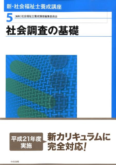 ◆◆◆書き込みがあります。中古ですので多少の使用感がありますが、品質には十分に注意して販売しております。迅速・丁寧な発送を心がけております。【毎日発送】 商品状態 著者名 編集:社会福祉士養成講座編集委員会 出版社名 中央法規出版 発売日 ...