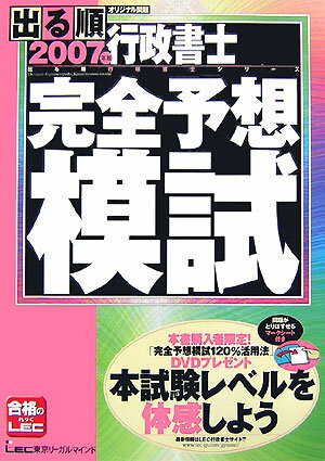 ◆◆◆小口に汚れがあります。中古ですので多少の使用感がありますが、品質には十分に注意して販売しております。迅速・丁寧な発送を心がけております。【毎日発送】 商品状態 著者名 著:東京リーガルマインドLEC総合研究所行政 出版社名 東京リーガ...