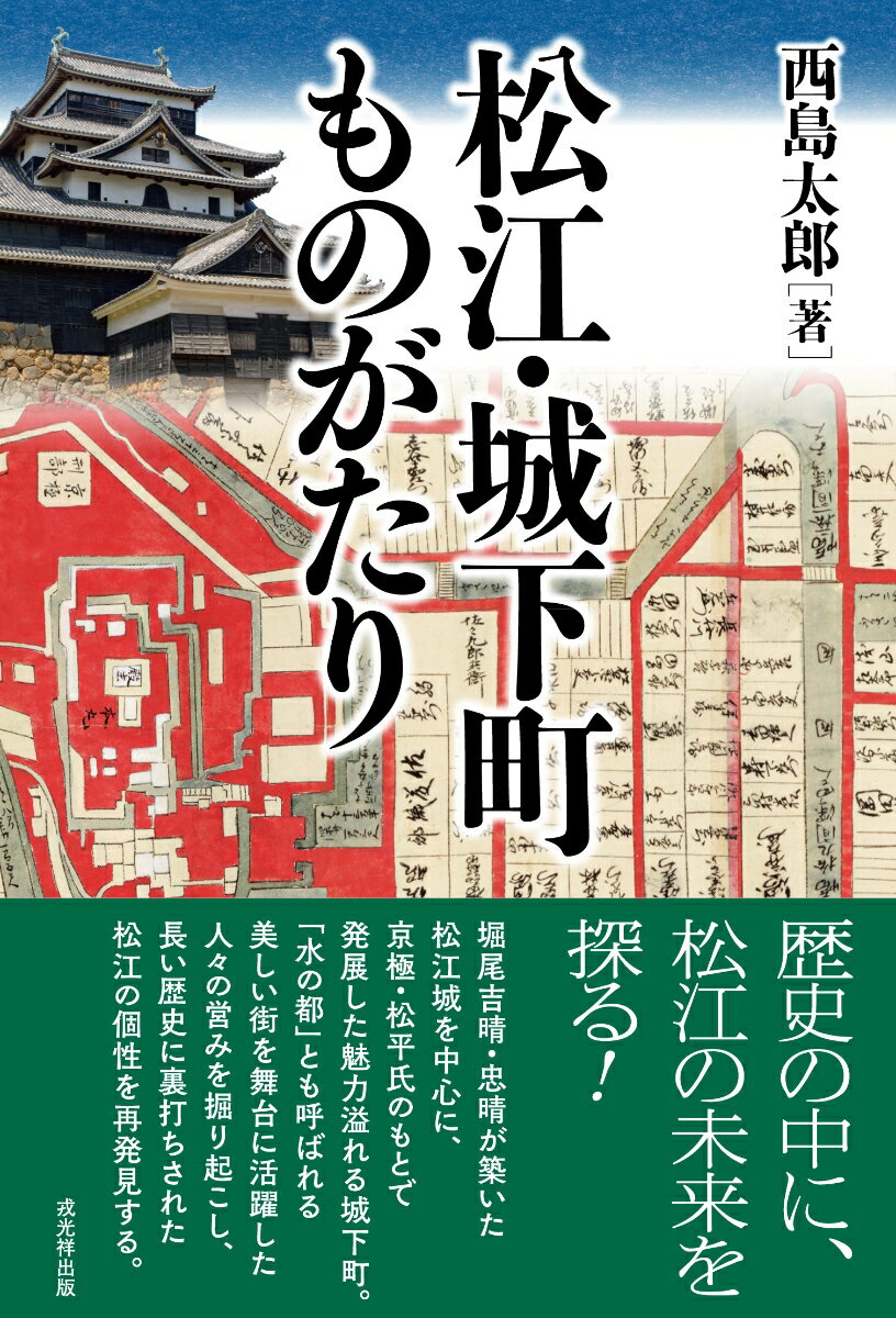 ◆◆◆非常にきれいな状態です。中古商品のため使用感等ある場合がございますが、品質には十分注意して発送いたします。 【毎日発送】 商品状態 著者名 著:西島太郎 出版社名 戎光祥出版 発売日 2020年07月 ISBN 9784864033541