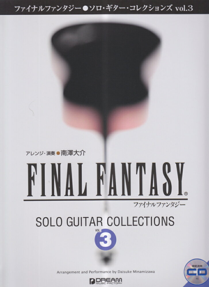 ◆◆◆おおむね良好な状態です。中古商品のため使用感等ある場合がございますが、品質には十分注意して発送いたします。 【毎日発送】 商品状態 著者名 監修:株式会社スクウェア・エニックス,著:アレンジ・演奏:南澤大介,編集:南澤 大介 出版社名...
