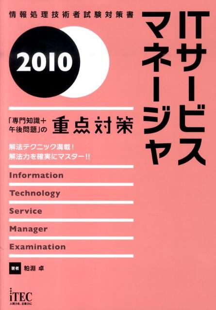 ◆◆◆非常にきれいな状態です。中古商品のため使用感等ある場合がございますが、品質には十分注意して発送いたします。 【毎日発送】 商品状態 著者名 著:粕淵 卓 出版社名 アイテック 発売日 2010年06月 ISBN 9784872688221