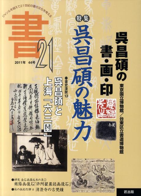 ◆◆◆おおむね良好な状態です。中古商品のため使用感等ある場合がございますが、品質には十分注意して発送いたします。 【毎日発送】 商品状態 著者名 出版社名 地方・小出版流通センター 発売日 2011年11月 ISBN 9784925212502
