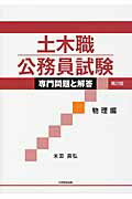 ◆◆◆おおむね良好な状態です。中古商品のため使用感等ある場合がございますが、品質には十分注意して発送いたします。 【毎日発送】 商品状態 著者名 著:米田 昌弘 出版社名 大学教育出版 発売日 2015年10月 ISBN 978486429...