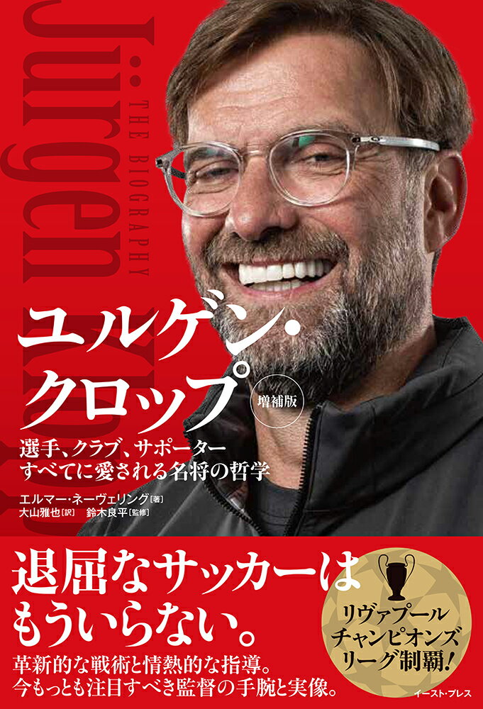 ◆◆◆非常にきれいな状態です。中古商品のため使用感等ある場合がございますが、品質には十分注意して発送いたします。 【毎日発送】 商品状態 著者名 Neveling,Elmar,1976-、大山,雅也,1978-、鈴木,良平,1949- 出版...