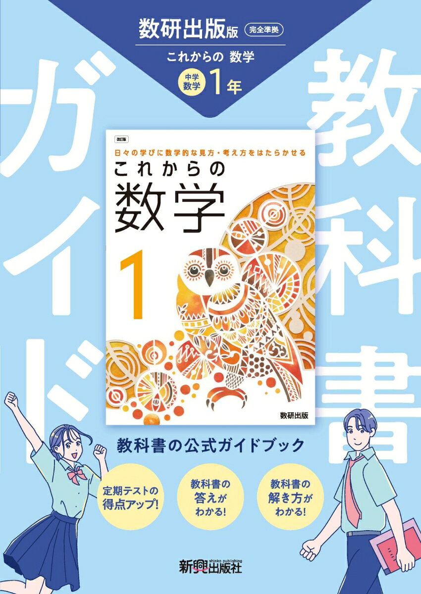 ◆◆◆おおむね良好な状態です。中古商品のため使用感等ある場合がございますが、品質には十分注意して発送いたします。 【毎日発送】 商品状態 著者名 編集:新興出版社 出版社名 新興出版社啓林館 発売日 2026年03月 ISBN 978440...