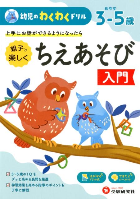 ◆◆◆おおむね良好な状態です。中古商品のため使用感等ある場合がございますが、品質には十分注意して発送いたします。 【毎日発送】 商品状態 著者名 著:受験研究社,編集:幼児教育研究会 出版社名 受験研究社 発売日 2019年11月 ISBN...