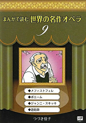 ◆◆◆非常にきれいな状態です。中古商品のため使用感等ある場合がございますが、品質には十分注意して発送いたします。 【毎日発送】 商品状態 著者名 つづき,佳子 出版社名 メトロポリタンプレス 発売日 2012年03月 ISBN 978490...