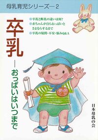 ◆◆◆歪みがあります。中古ですので多少の使用感がありますが、品質には十分に注意して販売しております。迅速・丁寧な発送を心がけております。【毎日発送】 商品状態 著者名 出版社名 日本母乳の会 発売日 2002年08月 ISBN 978490...