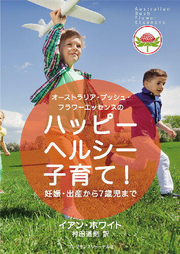 ◆◆◆非常にきれいな状態です。中古商品のため使用感等ある場合がございますが、品質には十分注意して発送いたします。 【毎日発送】 商品状態 著者名 White,Ian 出版社名 フレグランスジャーナル社 発売日 2017年01月 ISBN 9...