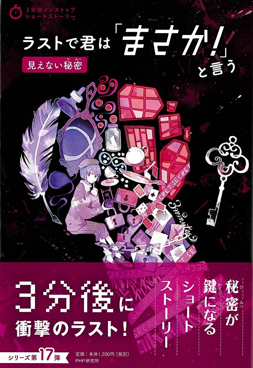 ◆◆◆非常にきれいな状態です。中古商品のため使用感等ある場合がございますが、品質には十分注意して発送いたします。 【毎日発送】 商品状態 著者名 PHP研究所 出版社名 PHP研究所 発売日 2020年08月 ISBN 9784569789453