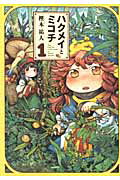 ◆◆◆小口に日焼けがあります。中古ですので多少の使用感がありますが、品質には十分に注意して販売しております。迅速・丁寧な発送を心がけております。【毎日発送】 商品状態 著者名 樫木,祐人 出版社名 角川グループパブリッシング 発売日 201...