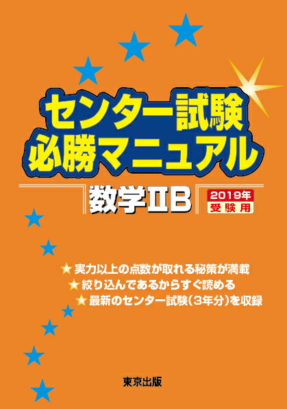 ◆◆◆非常にきれいな状態です。中古商品のため使用感等ある場合がございますが、品質には十分注意して発送いたします。 【毎日発送】 商品状態 著者名 編集:東京出版編集部 出版社名 東京出版 発売日 2018年08月 ISBN 97848874...