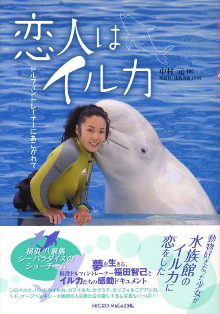 ◆◆◆おおむね良好な状態です。中古商品のため使用感等ある場合がございますが、品質には十分注意して発送いたします。 【毎日発送】 商品状態 著者名 中村,元,1956- 出版社名 マイクロマガジン社 発売日 2008年05月 ISBN 978...